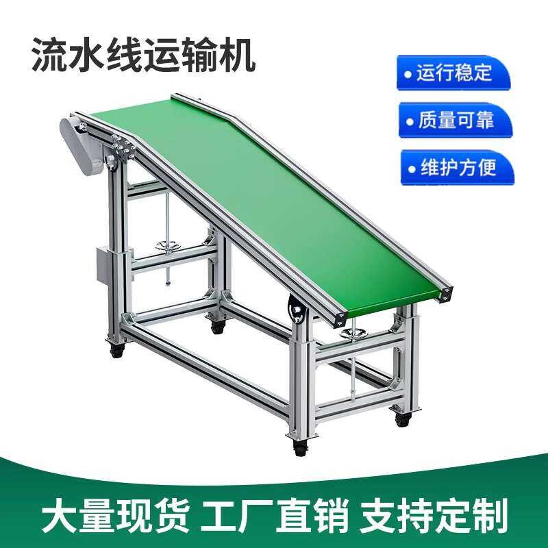 Small conveyor, injection molding assembly line, conveyor belt, lifting ...
