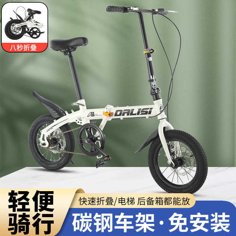 Ultra small and fashionable 12 inch folding bicycle for adults, men ...