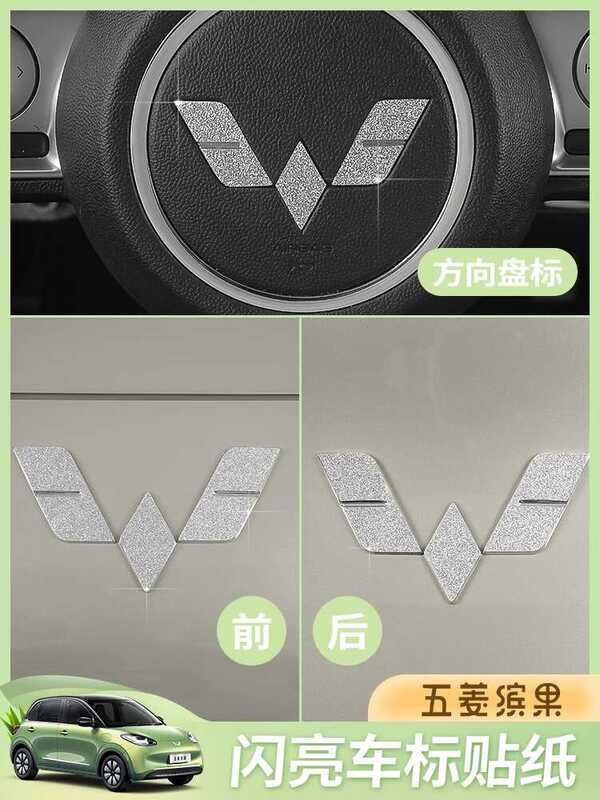 Wuling Bingguo modified before and after text color change decoration ...