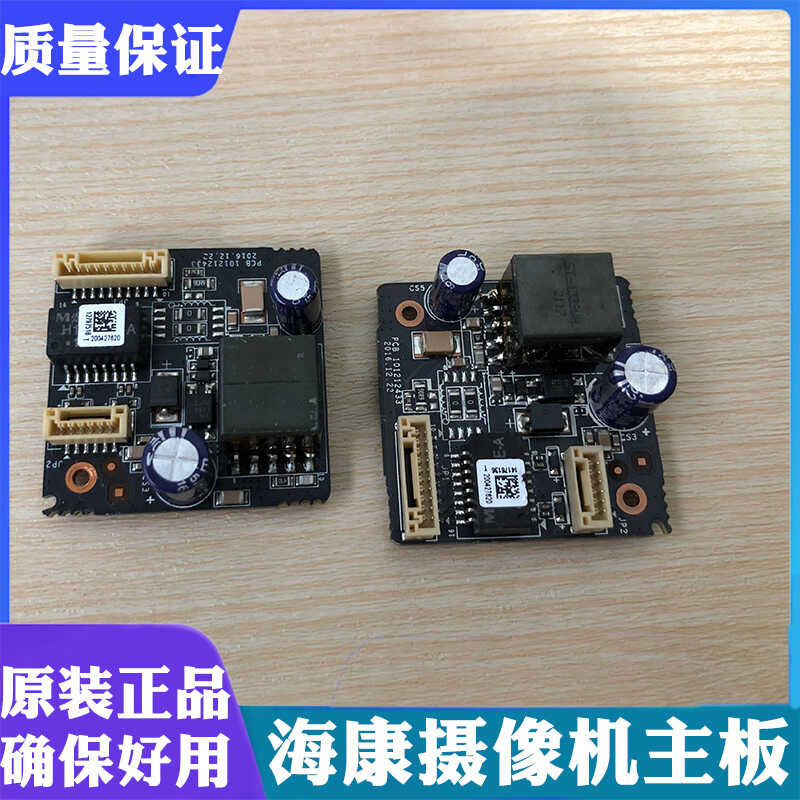 Hiking surveillance camera electrical circuit board Poe power module e ...