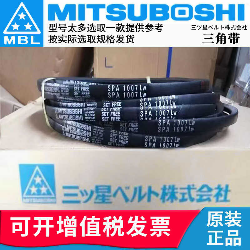 Samsung V-belt Japanese A-belt A43 A44 A45 A46 A47 A48 A49 A50 A51 ...