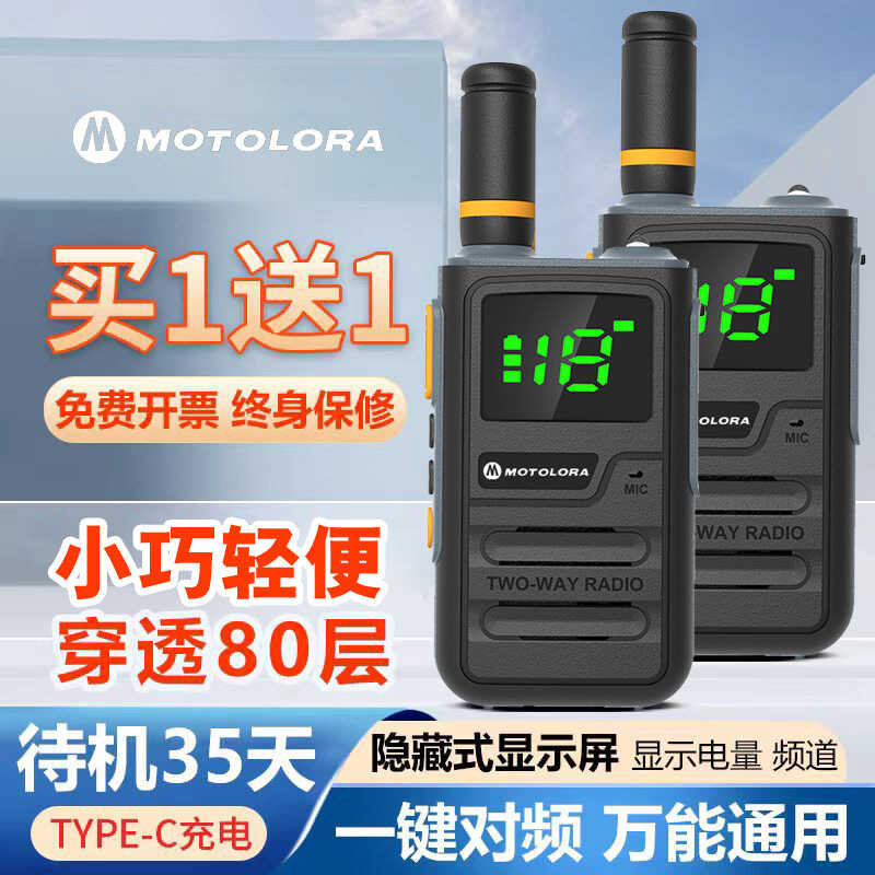 Motorola Intercom Walkie Talkie High-Power Outdoor 10 Km Small Mini ...