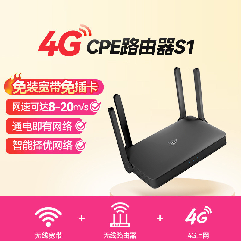 4G CPE Wireless Router Industrial-grade Home Hard Routing Dual-band ...
