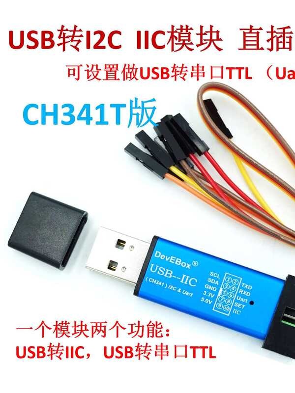 CH341T 2-in-1 module I2C IIC UART USB sa TTL MCU serial port downloader | Shopee Philippines