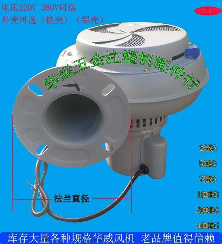 Fan ng PF-50BT hopper blower drying bucket injection molding machine ...