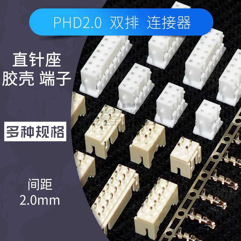 ღ PHD2.0 dual row connector straight needle socket plug, rubber shell ...