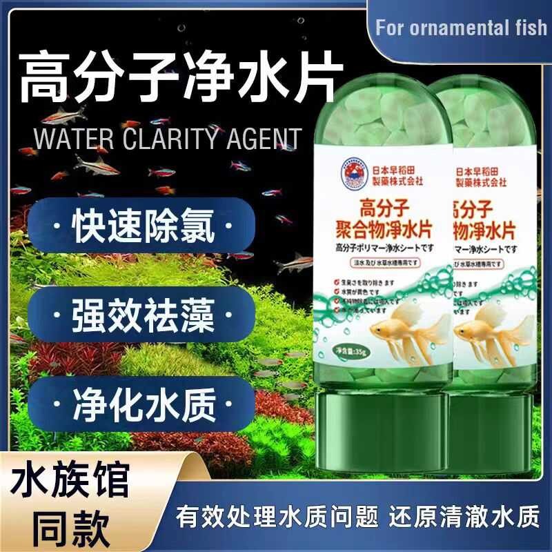 Polymer purifier for aquariums, same type of fish tank, algae removal ...