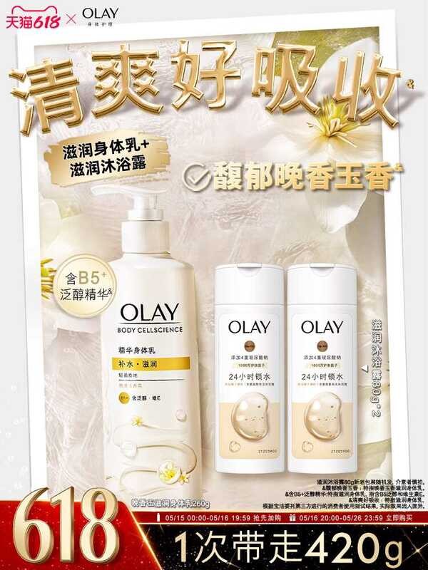 OLAY Olay Niacinamide Lotion for Men Women Spring and Summer Full Body ...