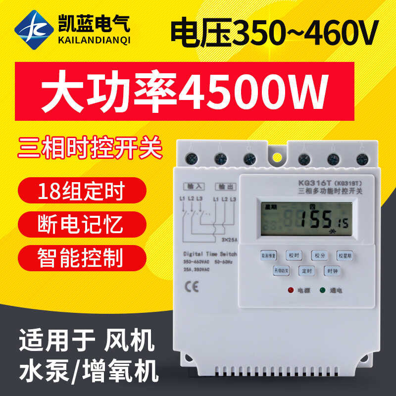 Timer switch 380V water pump oxygenation motor time control timer ...