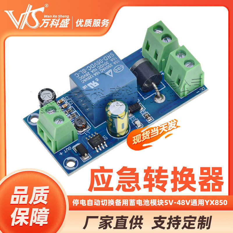 Power outage automatic switching backup battery lithium battery module ...