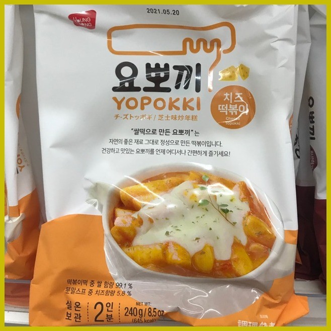 Instant Yopokki Topokki Rice Cake TTEOKBOKKI Cheese and Spicy 240g ...