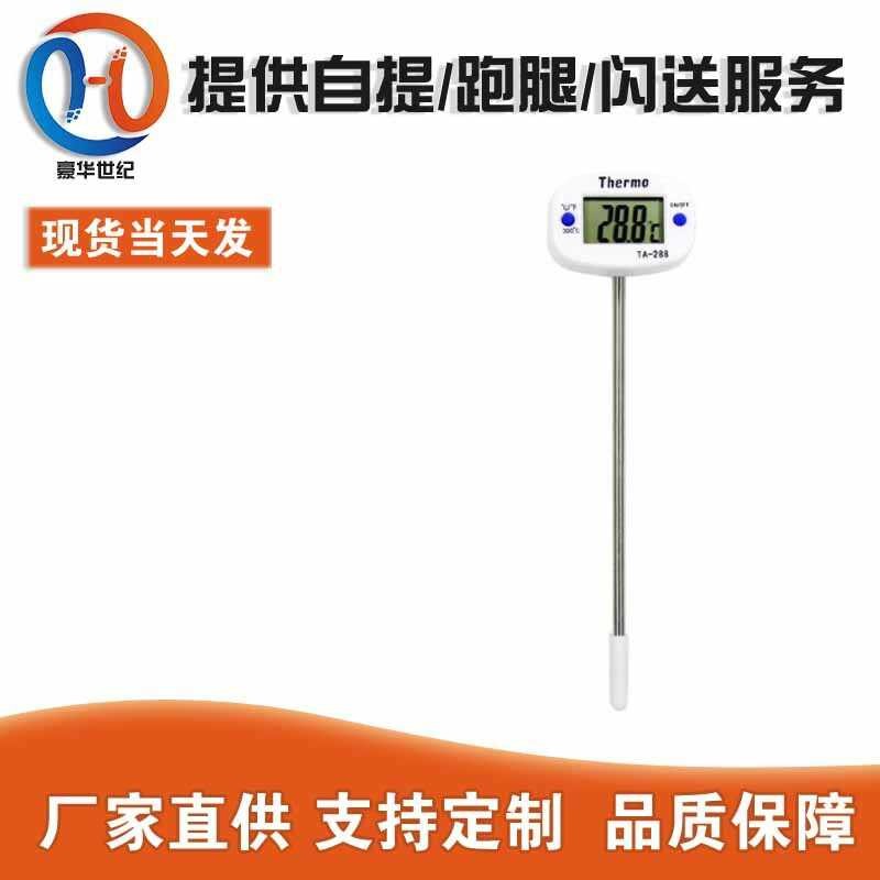 8-pin food thermometer, kitchen food oil temperature gauge, milk ...