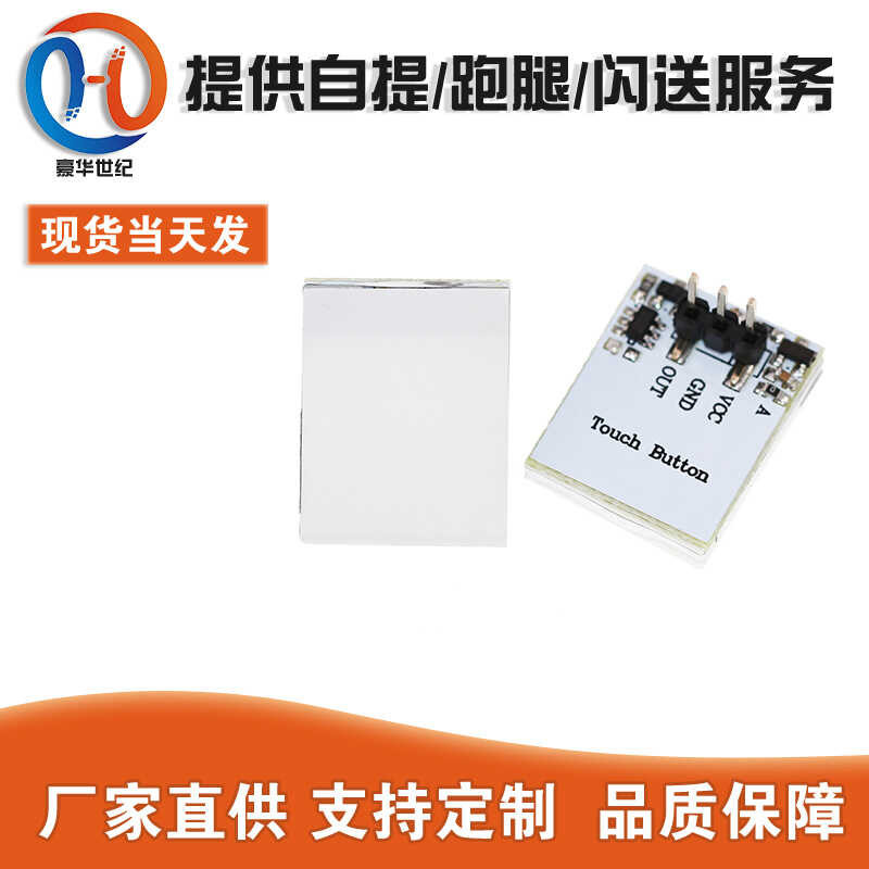 Series capacitive touch switch button module red/blue/yellow/green ...