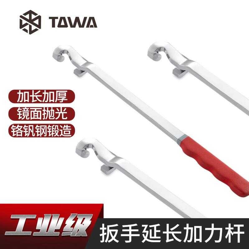 Universal Wrench, Power Bar, Extra Long Wrench, Extender, Movable Plate ...