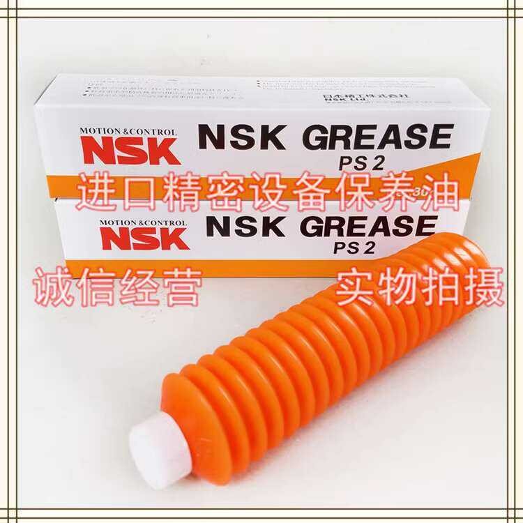 high-speed NSK PS2 and high-precision bearing lubricating grease, screw ...