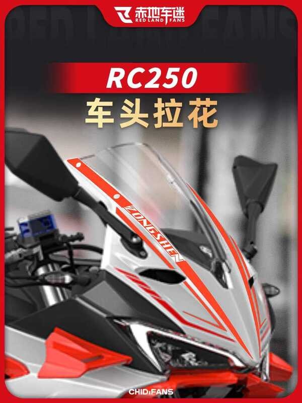 Magkasya para sa Sai Ke Long RC250 sticker, front buong kotse print ...