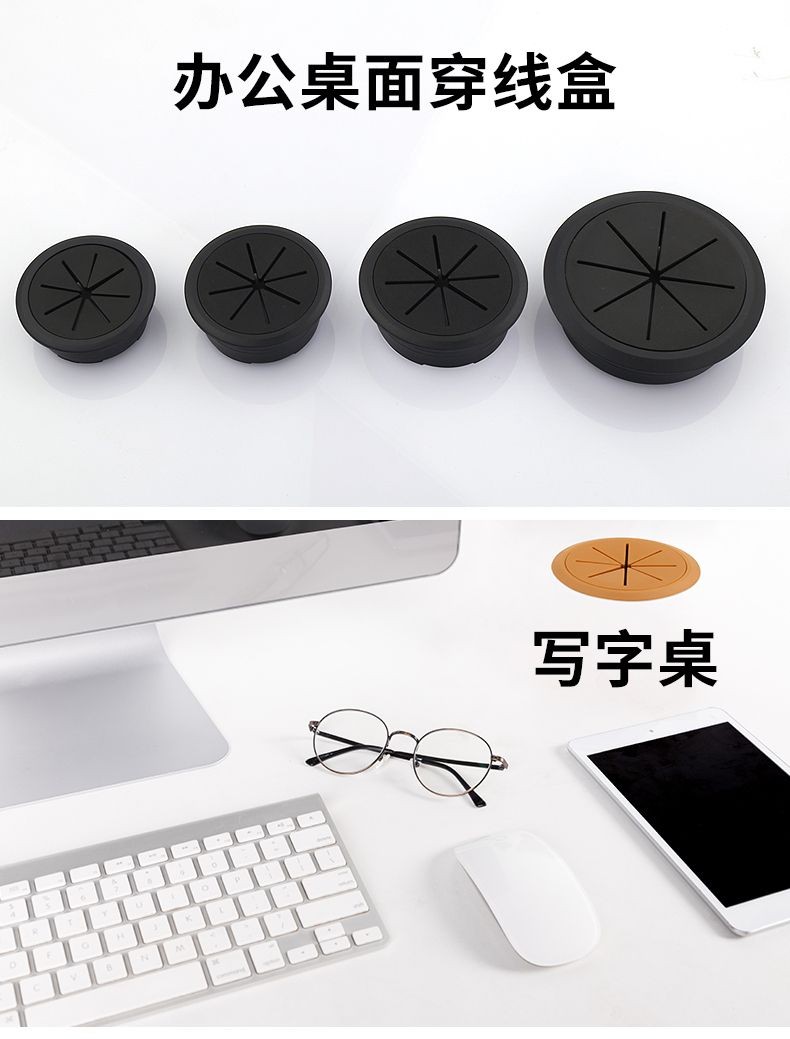 Computer Desk Cable Hole Cover Decorative Ring for Power Cord Board ...