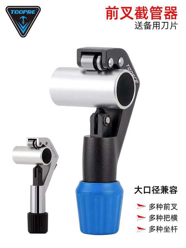 TOOPRE mountain fork cutter, road bike pipe cut saw, tool for ...