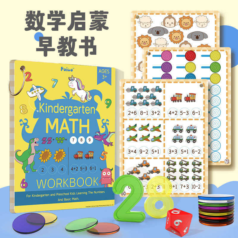 Tt Math Circle Enlightenment Book Raiow Number Sense Game Ching Tool ...
