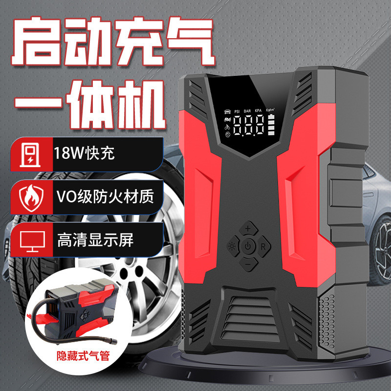 Portable Car Backup Emergency Start Power Supply With Power Bank Car ...