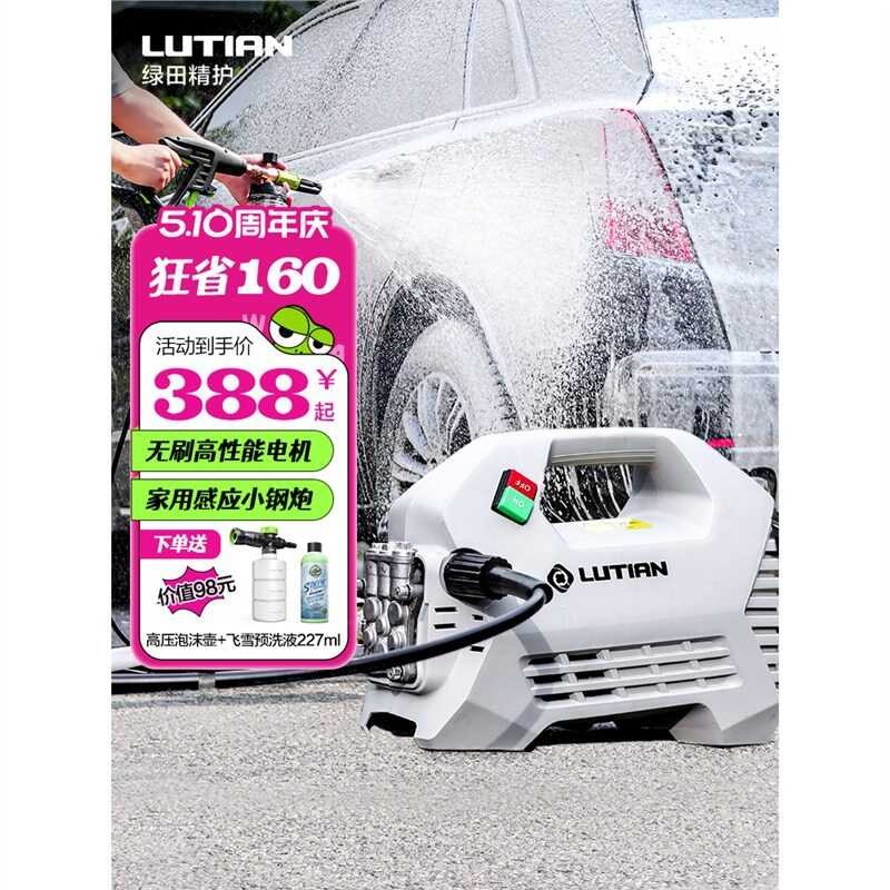 Green Field Snow Leopard Washing Machine 220V Voltage Pump High Power ...