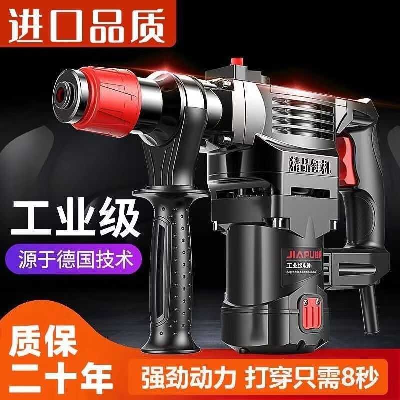 Aleman pickaxe, impact drill, high-power industrial concrete, household ...