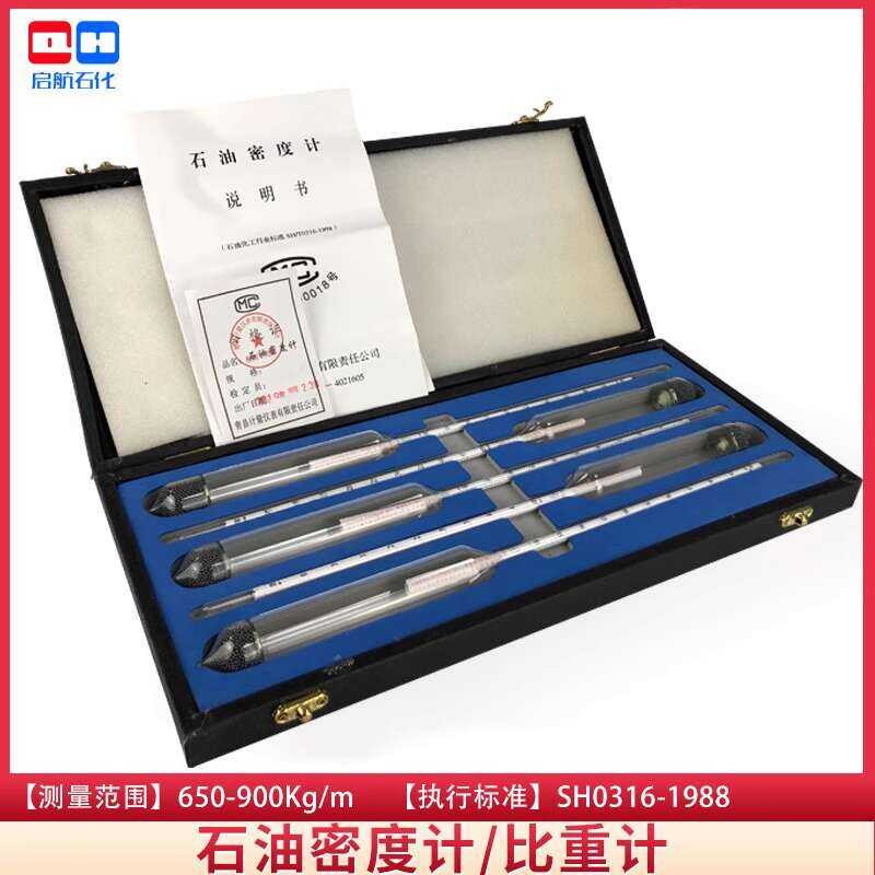 Petroleum density petroleum specific gravity glass float meter ...