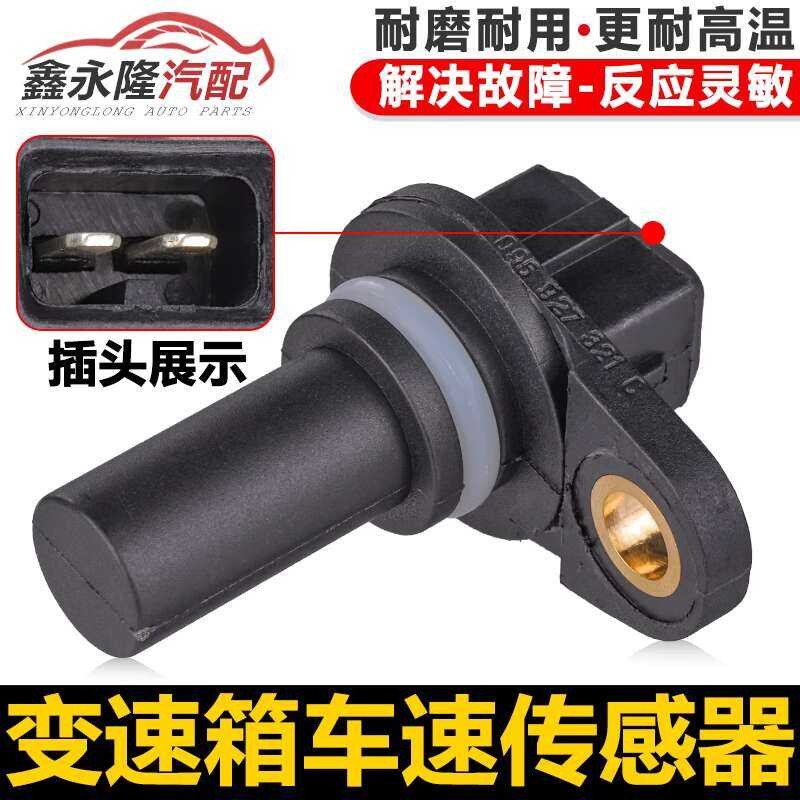 Compatible with Passat B5A6C5, Lingyu Junjie Jetta Wang, transmission ...