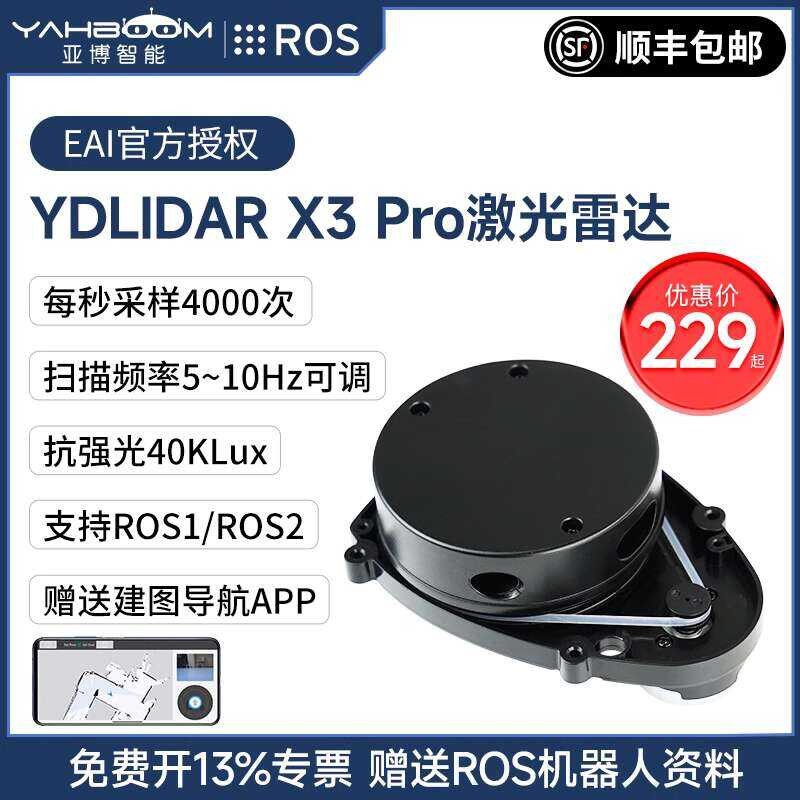 Yabo Intelligent YDLIDAR X3 LiDAR Sensor ROS2 Robot Mapping, Navigation ...