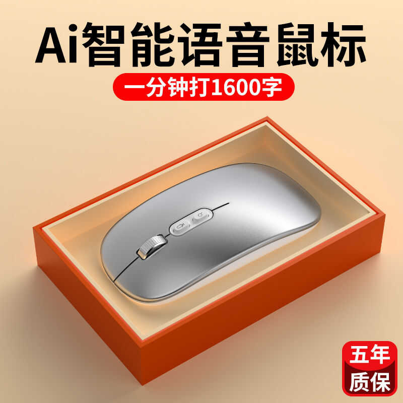 AI Artificial Intelligence Wireless Voice Mouse Iflytek Bluetooth ...