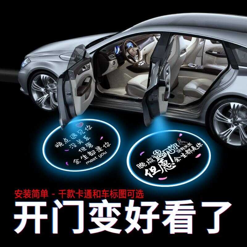 Preferred car door sensor projection light, welcome light, floor light ...
