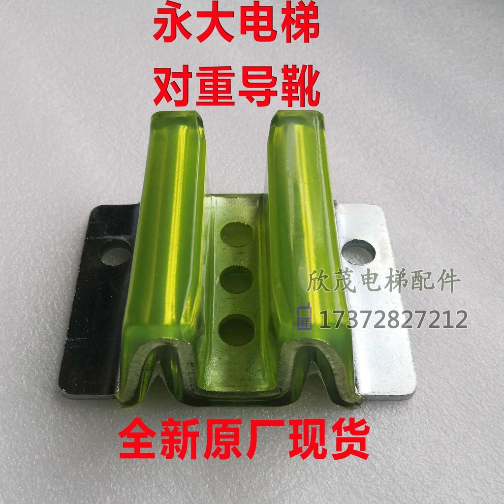 Yongda heavy duty guide shoes / M / W type shoe lining / hollow guide ...