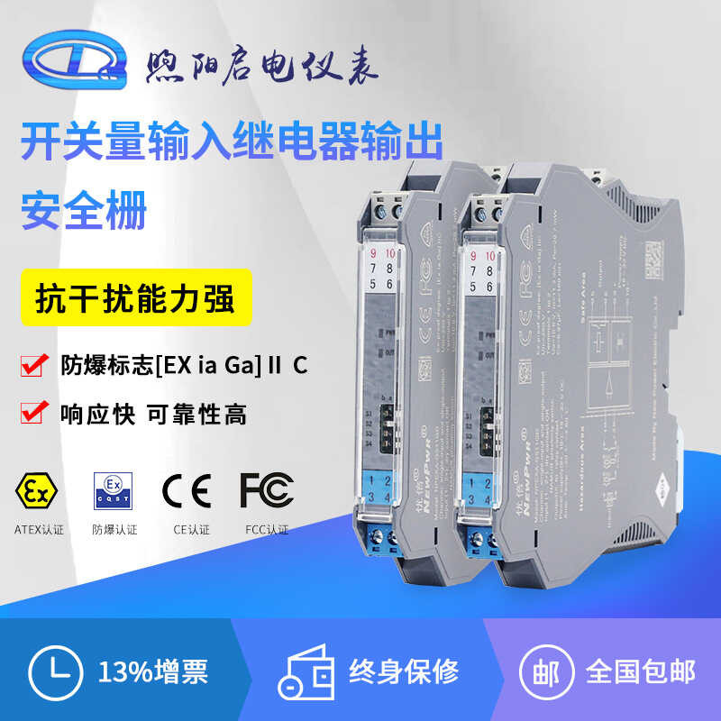 Isolation safety barrier explosion-proof switch output dry contact ...
