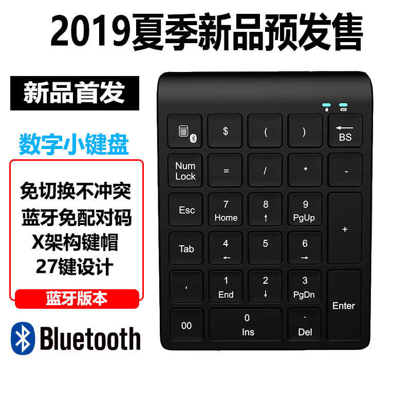 Cb Bluetooth 2.4G Digital Laptop 27 Key Keyboard, Wireless Office ...