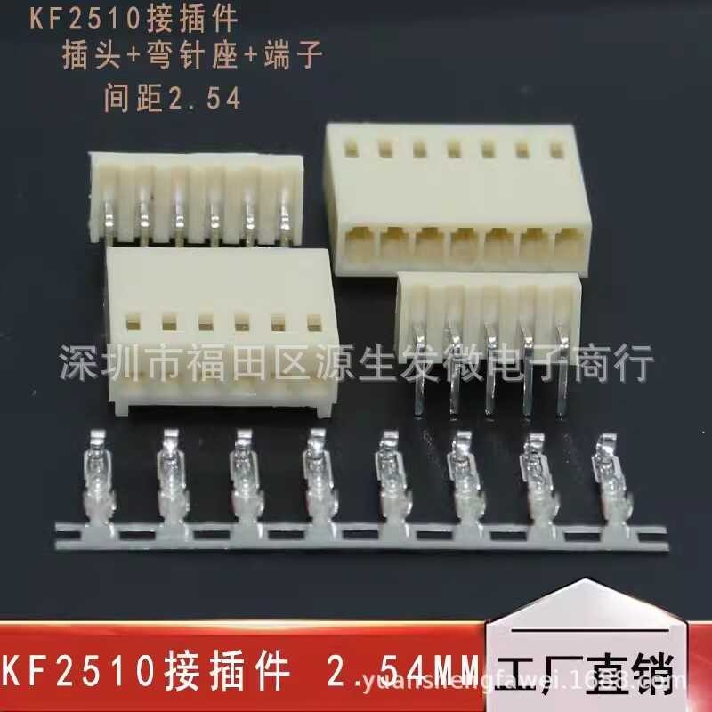 Bent needle KF2510 connector set: plug+needle holder+terminal 2.54mm 2/3/4/5/6/7/8-12P | Shopee ...