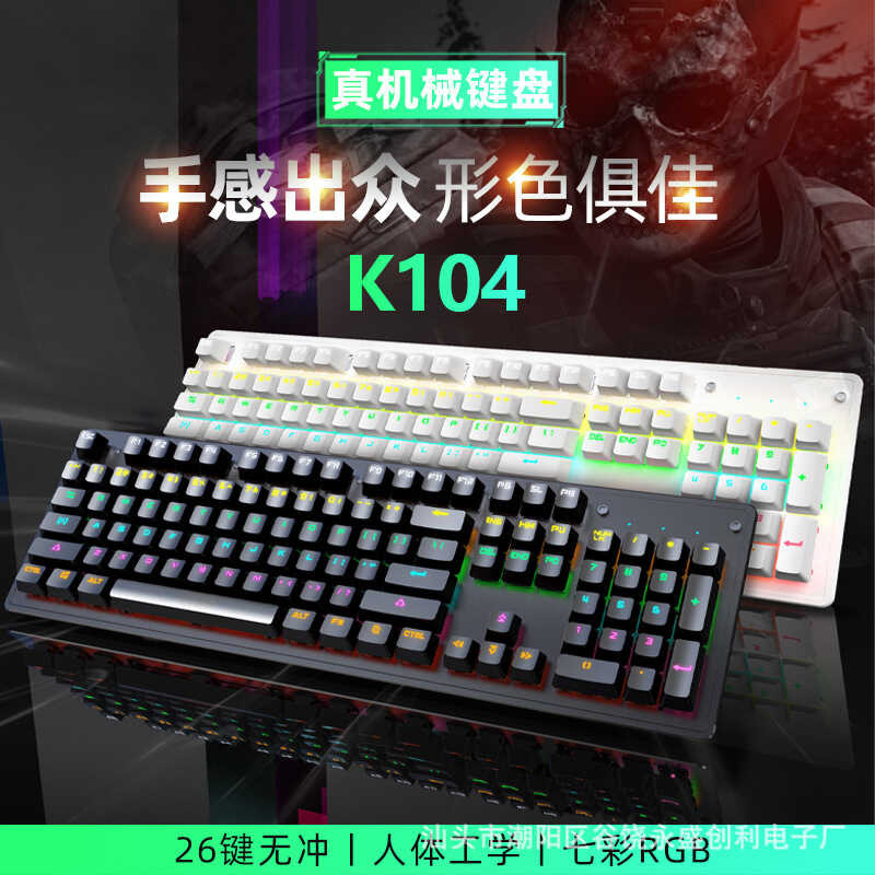 K104 2 Key Gaming Wired Nical Keyboard With Blue And Red Axis board ...