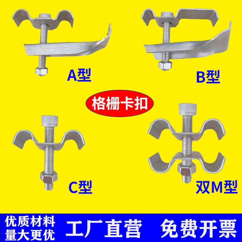 Grid buckle plate installation clip hot-dip galvanized grid clamp ...