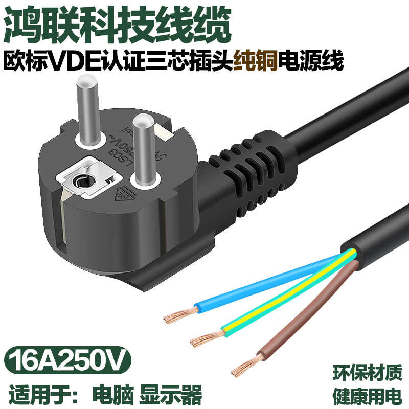 Aleman, European standard tatlong core dalawang plug power cord gawa sa purong tanso VDE may ...