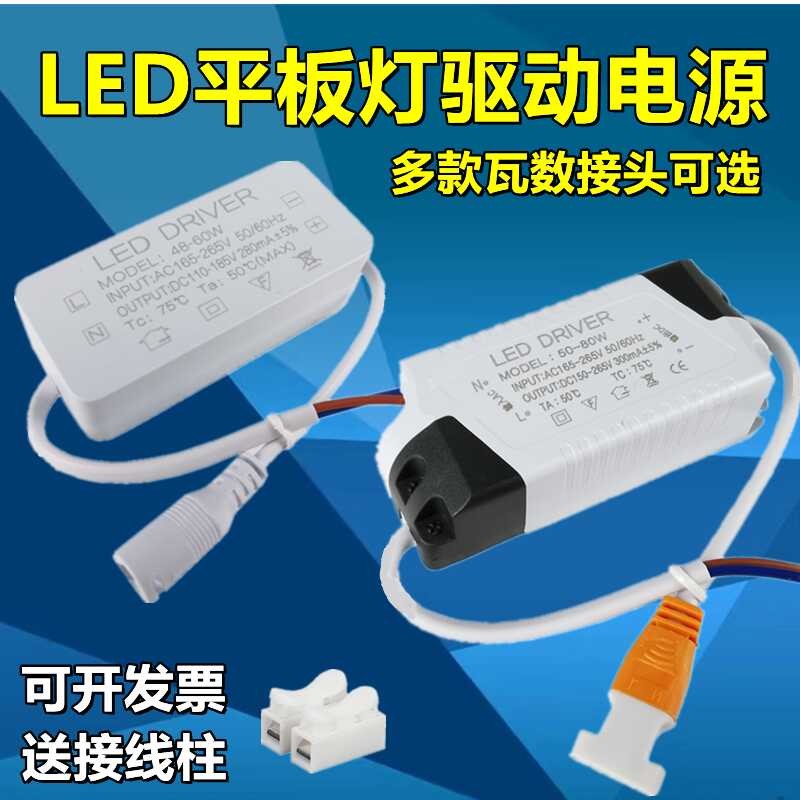 LED flat panel lamp power supply constant current ballast driver ...