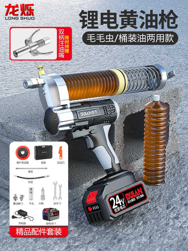 gun Electric butter excavator dedicated rechargeable lithium battery ...