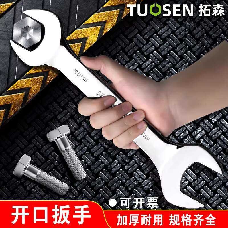 Tuosen double-purpose fork mirror vanadium steel metric double headed ...