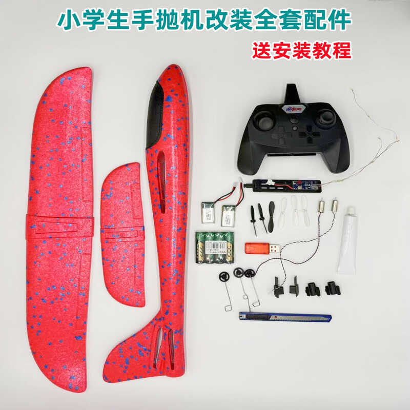 Foam Handthrown retrofit Remote control electronic | Shopee Philippines