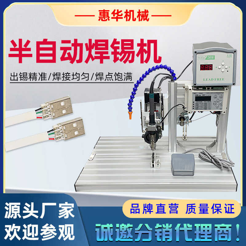 Hali-awtomatikong makina para sa pagsunod, paa-operated USB cable ...