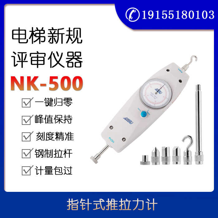 Kwaliftbikacyon's instruments on lift push-pall force meter | Shopee ...