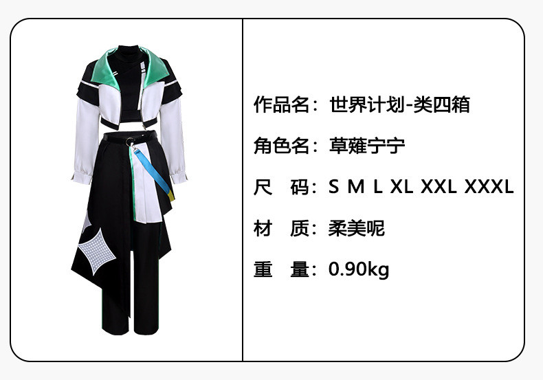 Pjsk Project SEKAI COLORFUL STAGE Feat Hatsune Miku Cosplay Kusanagi ...