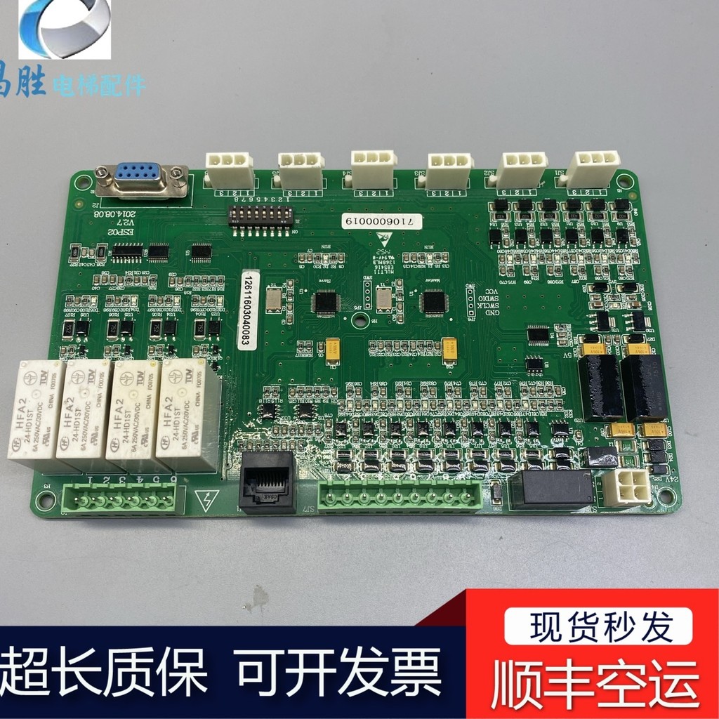 Jiangnan Jiajie Escalator Mainboard/ESP02 V2.7 Jiajie Escalator A2 ...