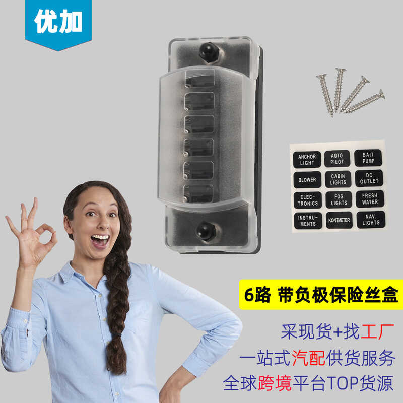 yacht RV fuse box, multi position fuse box, 6-way independent positive ...