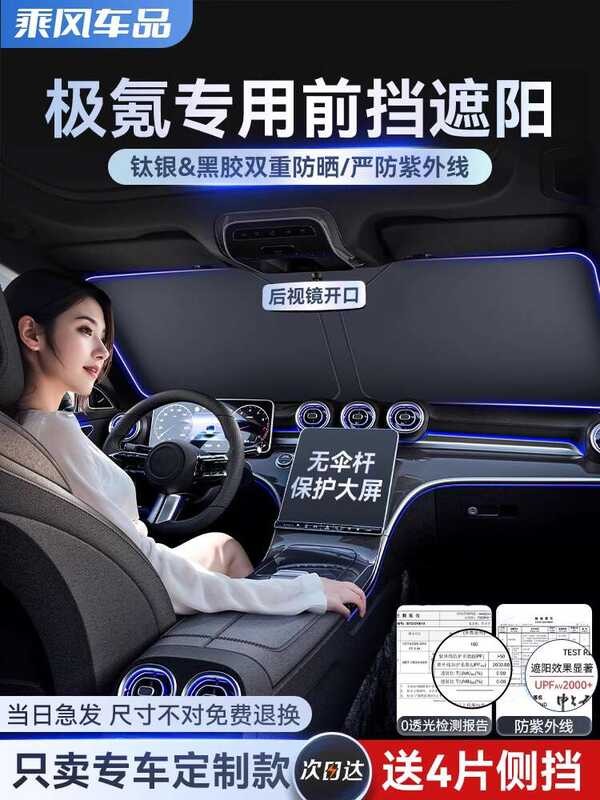 ZEEKR Extreme Krypton 7X/001009/X/007GT/MIX Car Sunshade Front ...