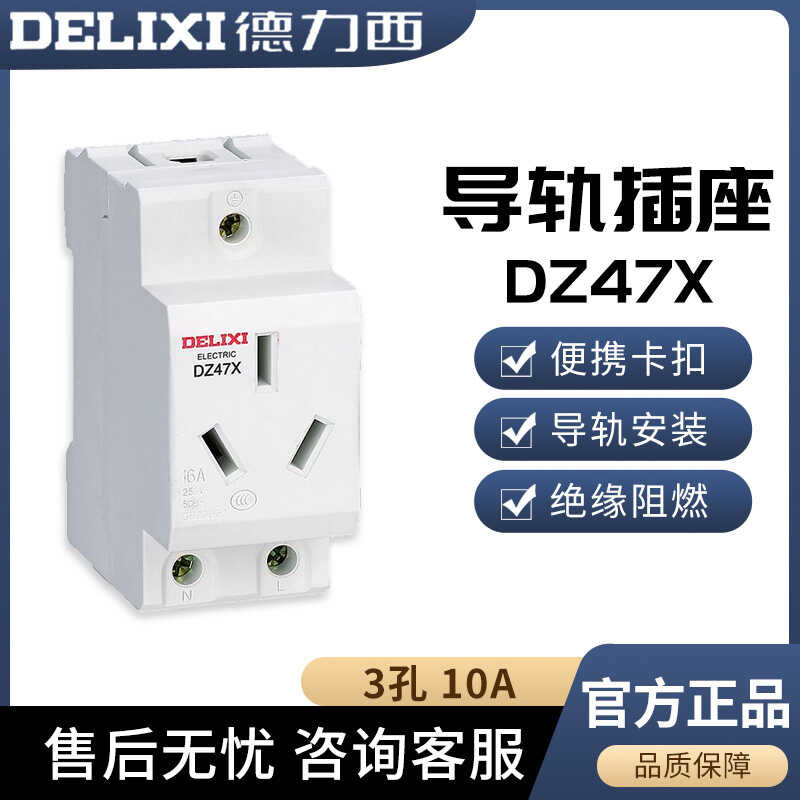 Delixi modular DZ47X310 rail socket single-phase two pole grounded 10A ...
