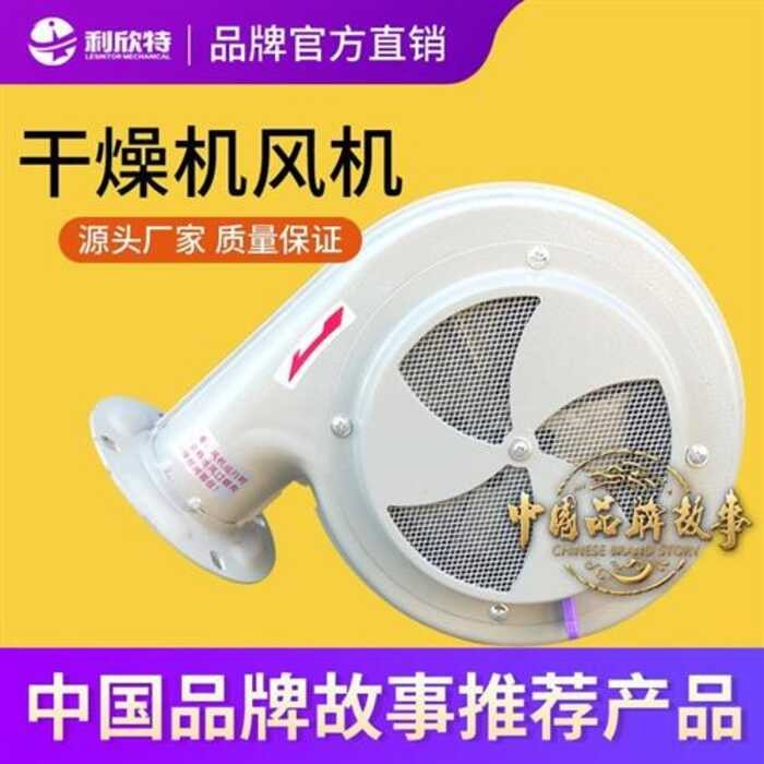 Plastic blower, injection molding machine, oven, hair dryer, material ...